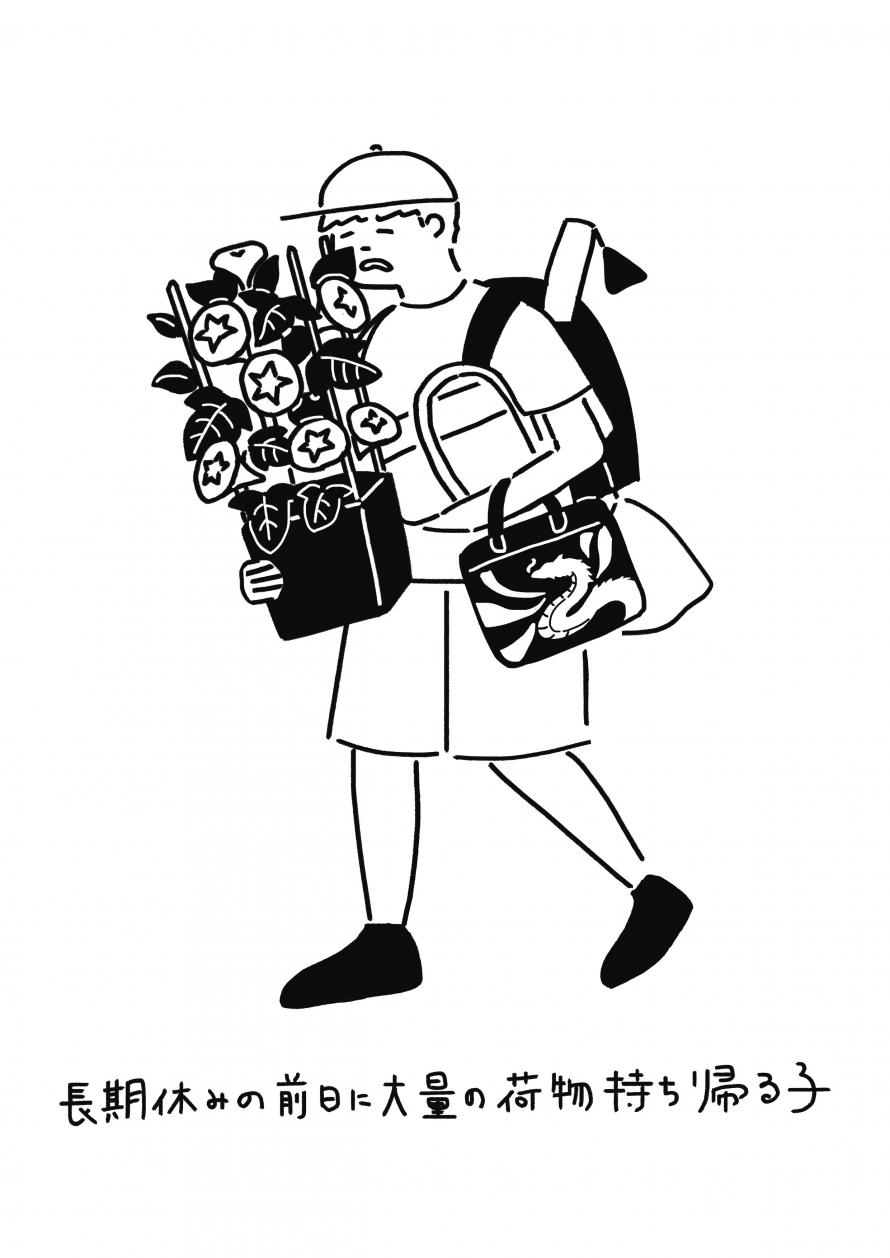 クラスにひとりはいるよね展（1日目） | Peatix