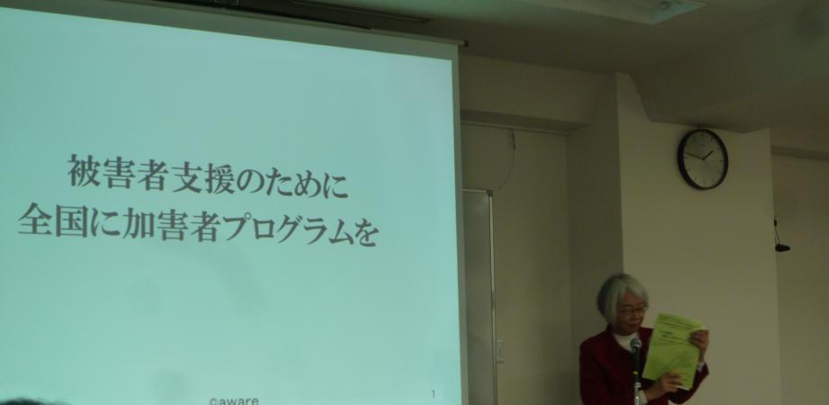 PREP-Japan 「DV加害者放置したままでいいですか？第7弾～DV加害者の実体を知る～」NWECフォーラム2023 | Peatix