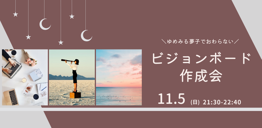 ビジョンボード作成会 | Peatix