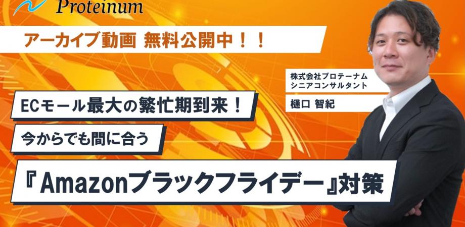 今からでも間に合う！Amazon ブラックフライデー対策 | Peatix