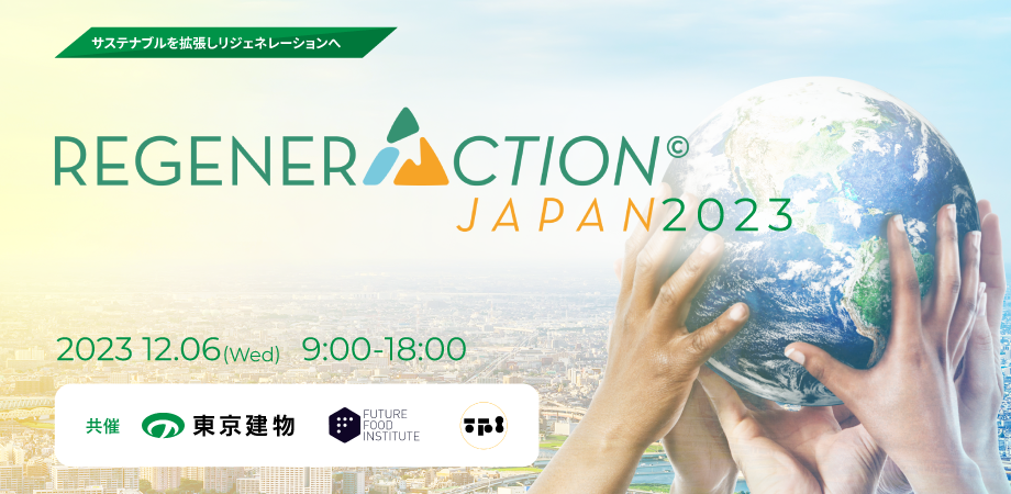 RegenerAction Japan 2023 | Peatix