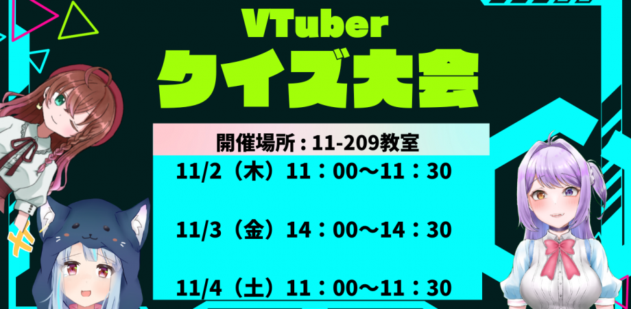 上智VTuber研究会 | Peatix