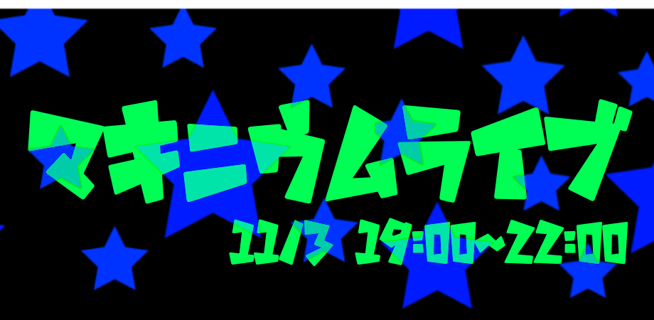 マキニウムライブ2023/11/3 | Peatix