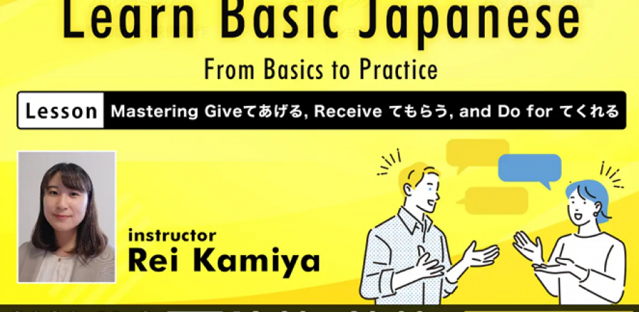 Japanese Language Training: One Point Japanese Seminars #1 | Peatix
