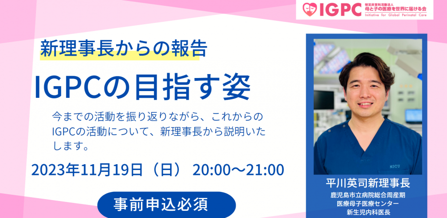 IGPCコミュニティ #29 | Peatix