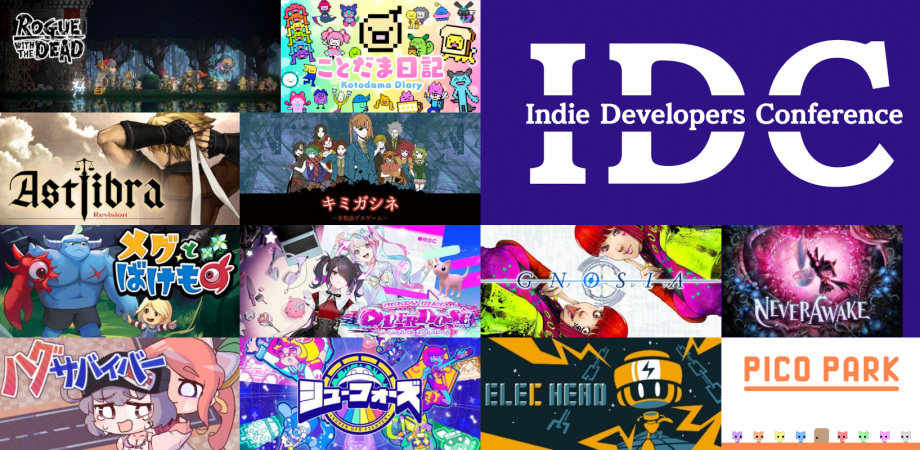 Indie Developers Conference 2023 | Peatix