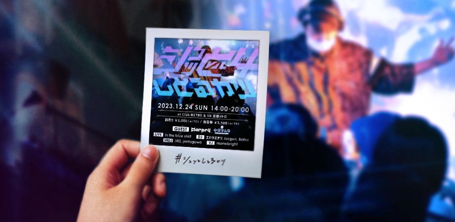 #シュッとしとるヤツ vol.4 | Peatix