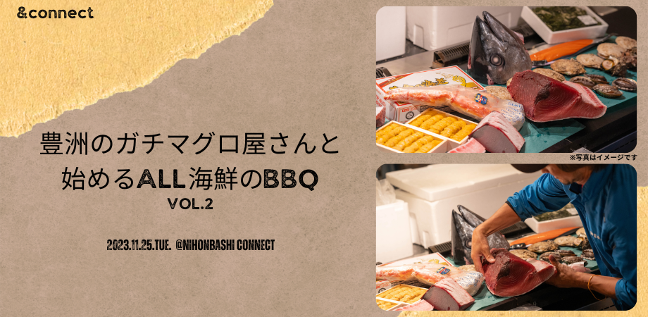 豊洲市場のマグロ問屋と始めるALL海鮮のBBQ | Peatix