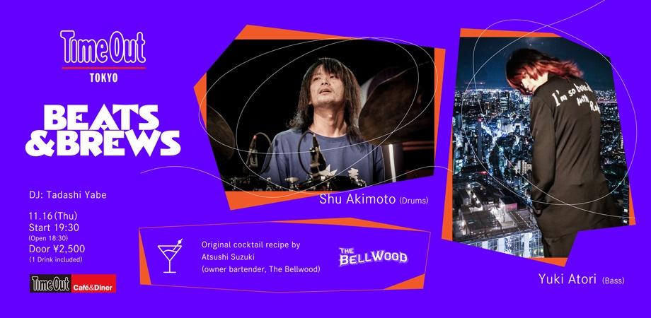 Time Out Tokyo presents Beats & Brews #1 | Peatix