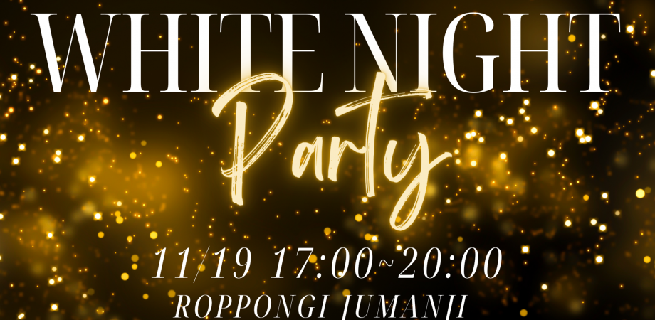 WHITE NIGHT PARTY | Peatix