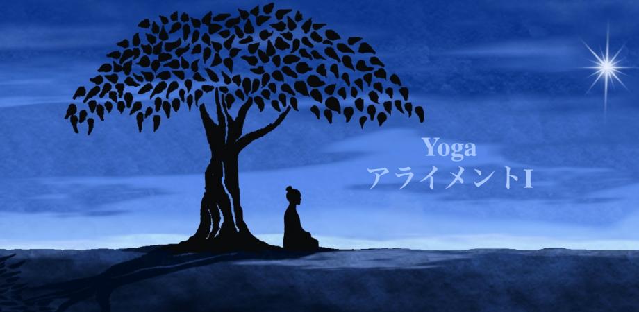 YOGA アライメントⅠ 11/17 | Peatix