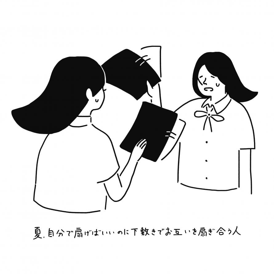 クラスにひとりはいるよね展（3日目） | Peatix