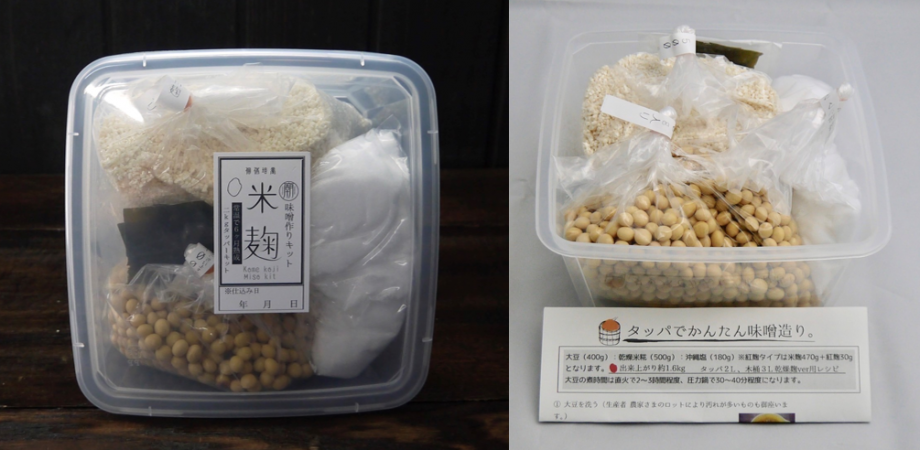 無農薬の米麴と国産大豆で仕込む味噌作り×RawSweetsのアフタヌーンティー付きワークショップ！vol.3 | Peatix