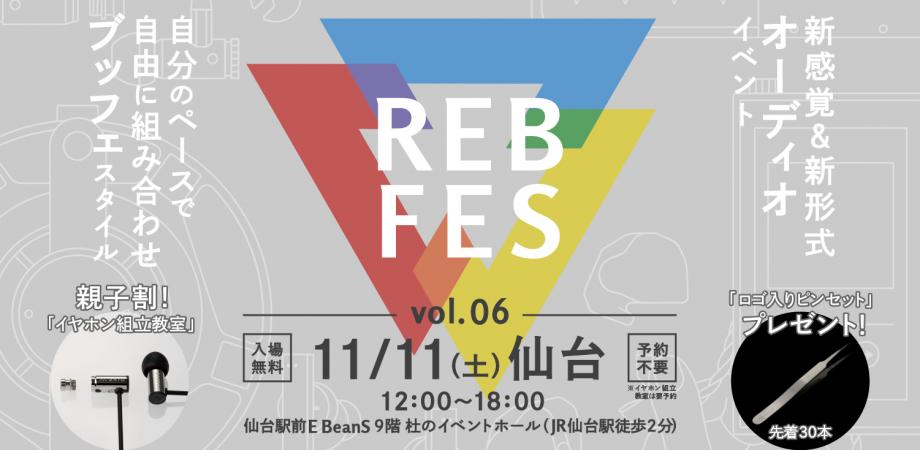 REB fes vol.06@仙台 | Peatix