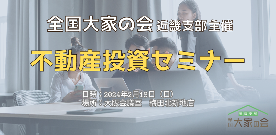 2月度全国大家の会 近畿支部 セミナー | Peatix