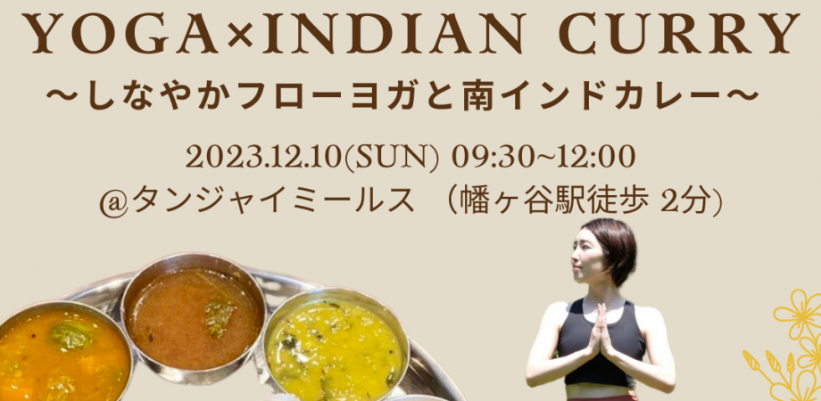 YOGA * INDIAN CURRY @タンジャイミールス 幡ヶ谷 | Peatix