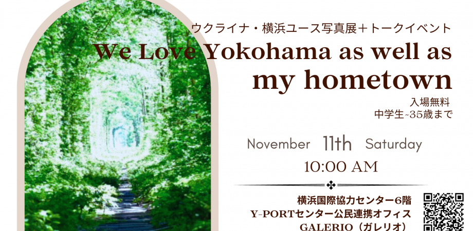 ウクライナ・横浜ユース写真展＋トークイベント"We love Yokohama as well as my hometown" | Peatix