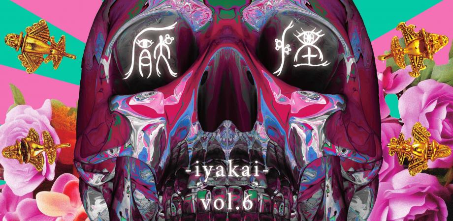 厭怪 -iyakai- vol.6 | Peatix