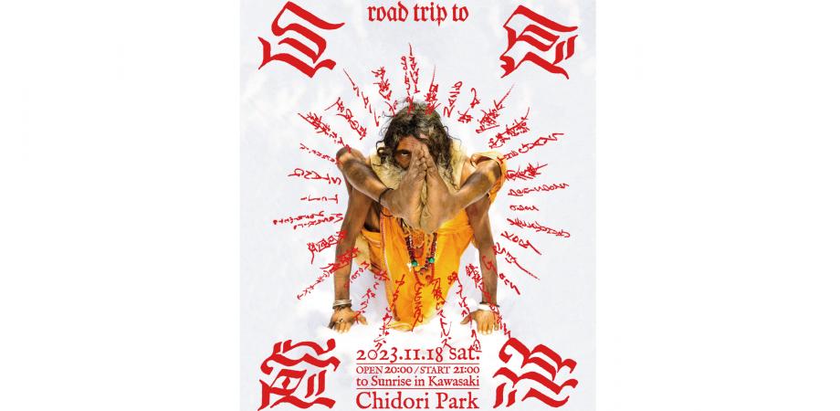 Road Trip To 全感覚祭 | Peatix