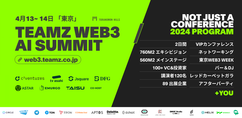 TEAMZ WEB3 / AI SUMMIT 2024 | Peatix