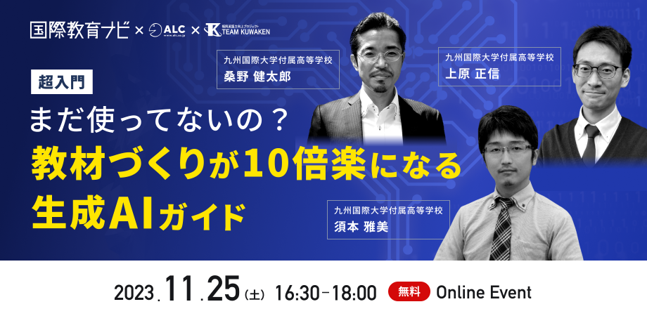 【超入門】まだ使ってないの？ 教材づくりが10倍楽になる生成AI実践ガイド | Peatix