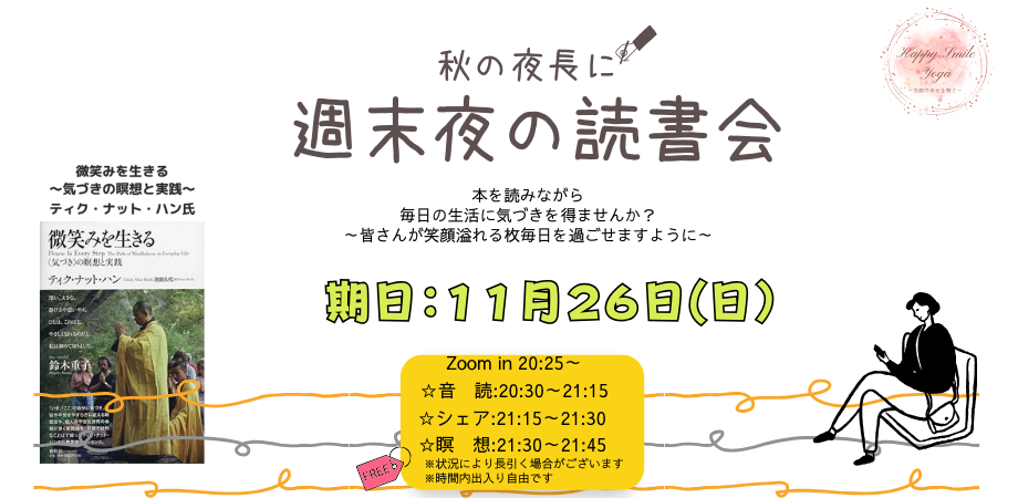 マインドフルネス瞑想を学ぶ会 #11 | Peatix