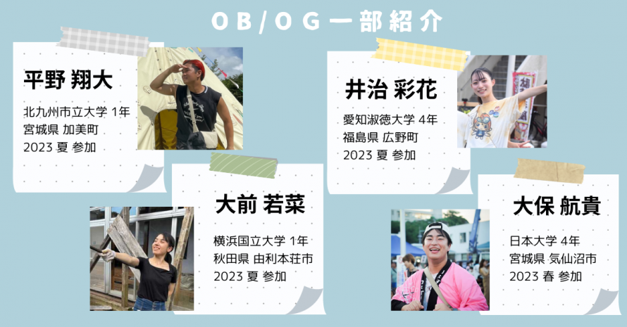 【地域ベンチャー留学フェア直前イベント】OBOGに聞く！～ 住み込みインターンってぶっちゃけどう？～ | Peatix