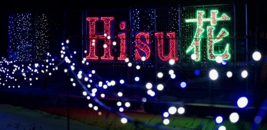 Hisu花deクリスマス2023 ジャズコンサート | Peatix