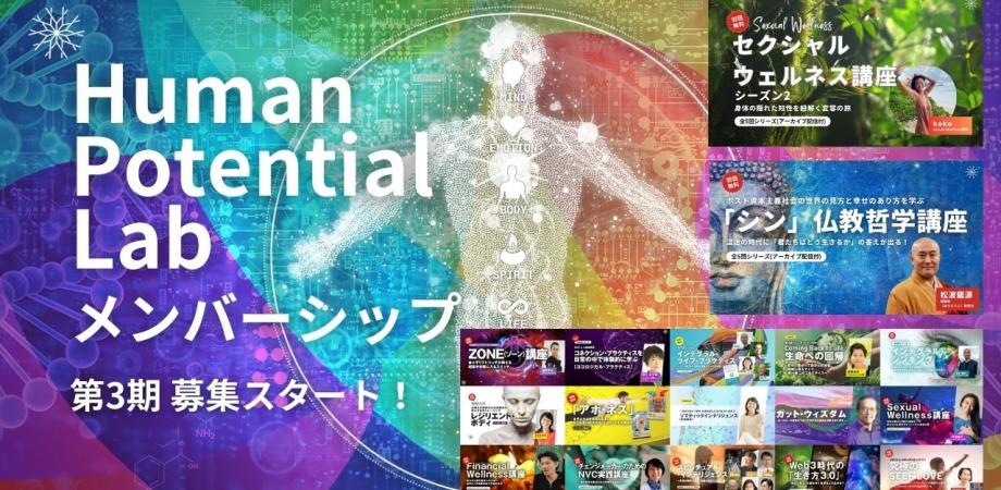 【第3期募集開始！】HPLメンバーシップ説明会 | Peatix