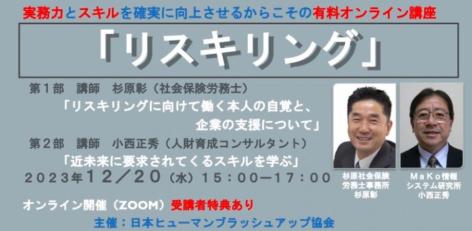 「リスキリング」 | Peatix