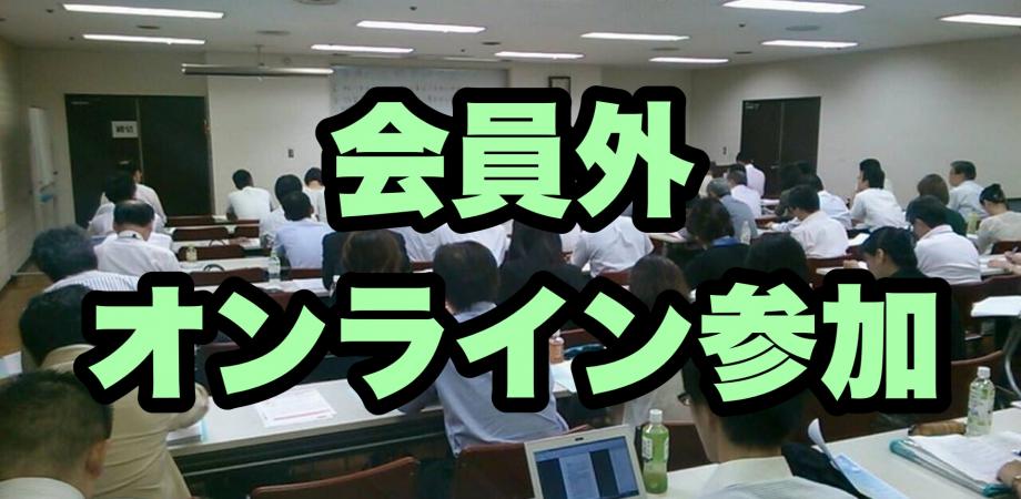 【会員外/オンライン参加】資格外活動・在留資格取消制度等の知識について（アーカイブ配信なし） | Peatix