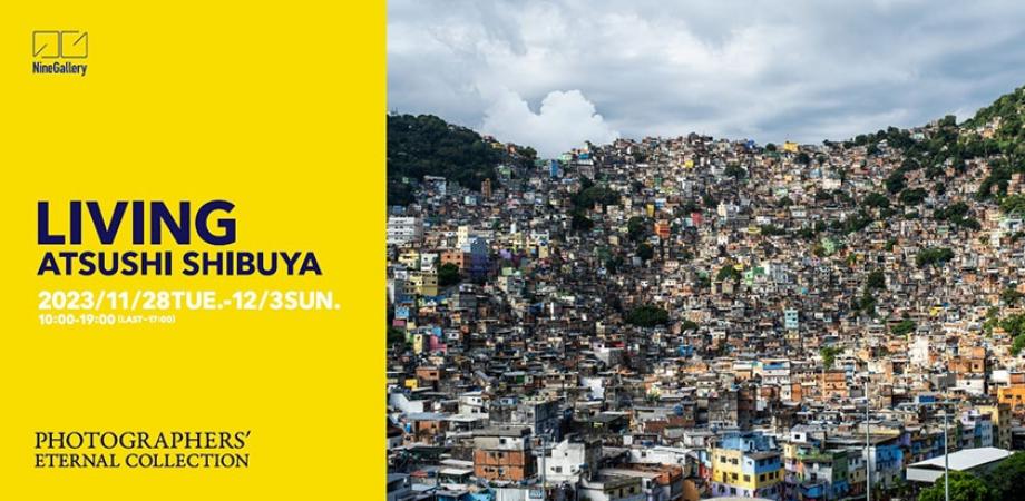 11/28（火）渋谷敦志×清水哲朗 ギャラリートーク 【PHOTOGRAPHERS’ ETERNAL COLLECTION展『LIVING』by 渋谷敦志】 | Peatix