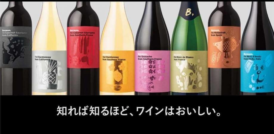 新春1月6日(土)好きだけどワイン初心者という方々大歓迎！ゼロから体感できるビコーズワイン会のご案内 | Peatix