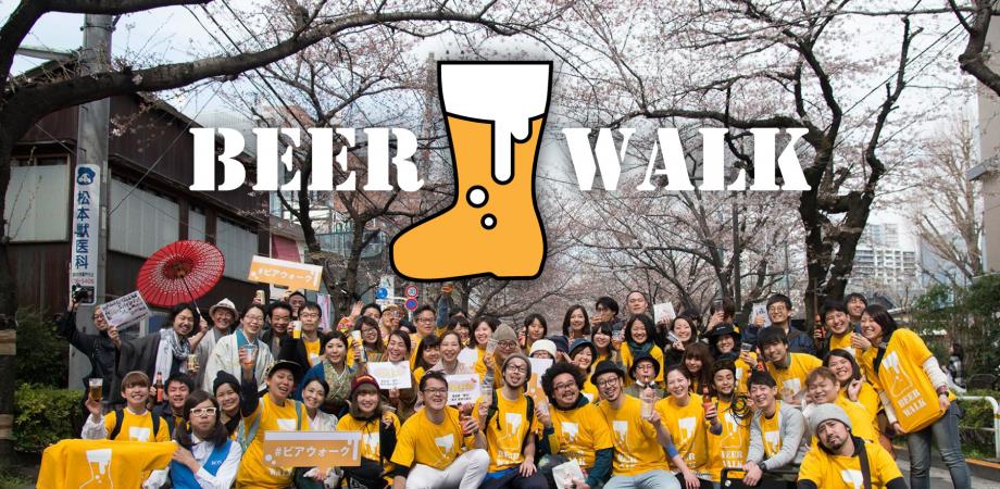 給ビール所を飲み歩く「BEER WALK in 宮のSAKEフェス」 | Peatix