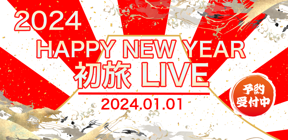 【特別企画】2024年世界の元旦・初日の出オンラインライブツアー | Peatix