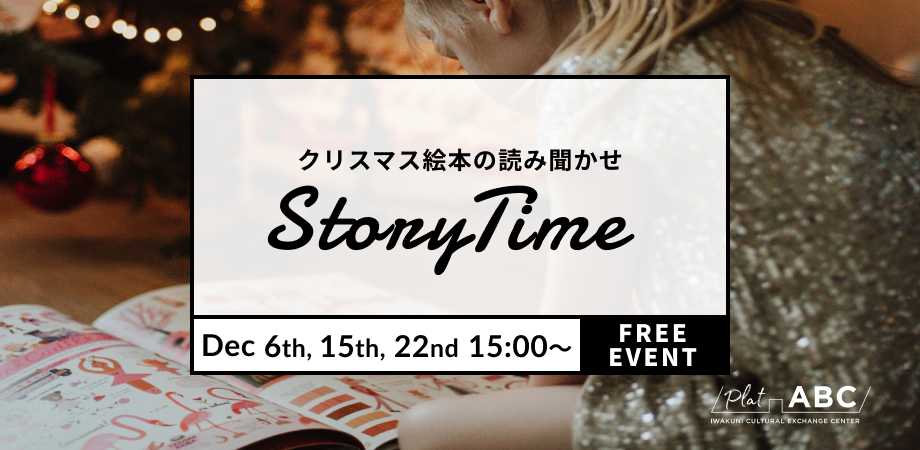 Story Time in Bilingual / 絵本の読み聞かせ | Peatix