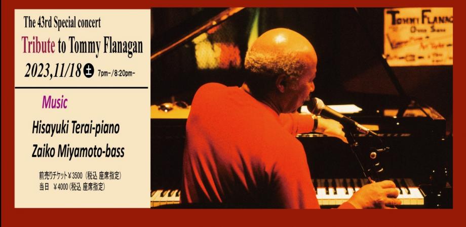 Tri43- 第43回トミー・フラナガン・トリビュート・コンサート | Peatix