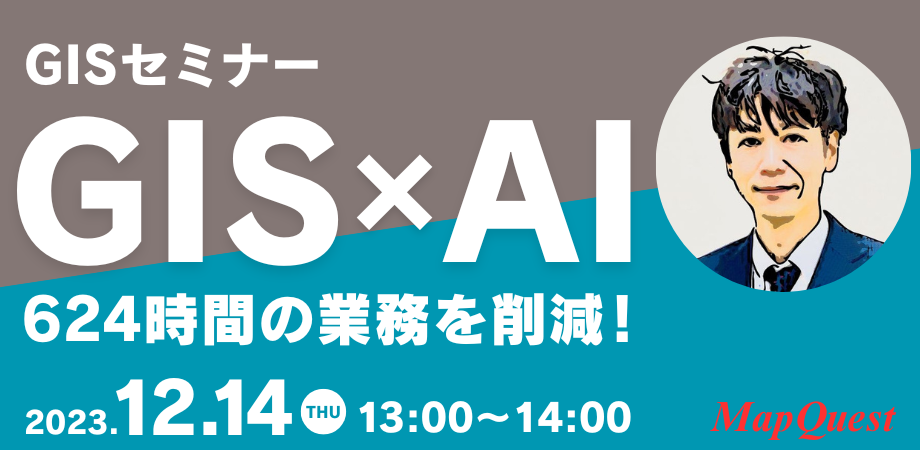 GISで盛り上がろう♪ #3 | Peatix