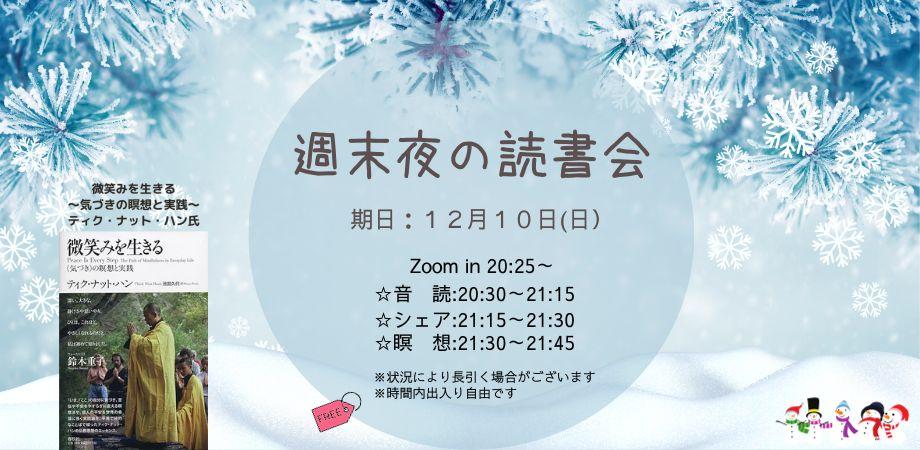 マインドフルネス瞑想を学ぶ会 #12 | Peatix