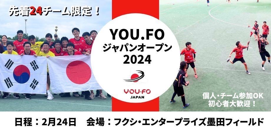 YOU.FOジャパンオープン2024 | Peatix