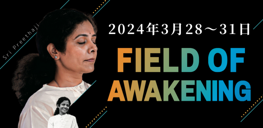 Field of Awakening 2024 in Japan | Peatix