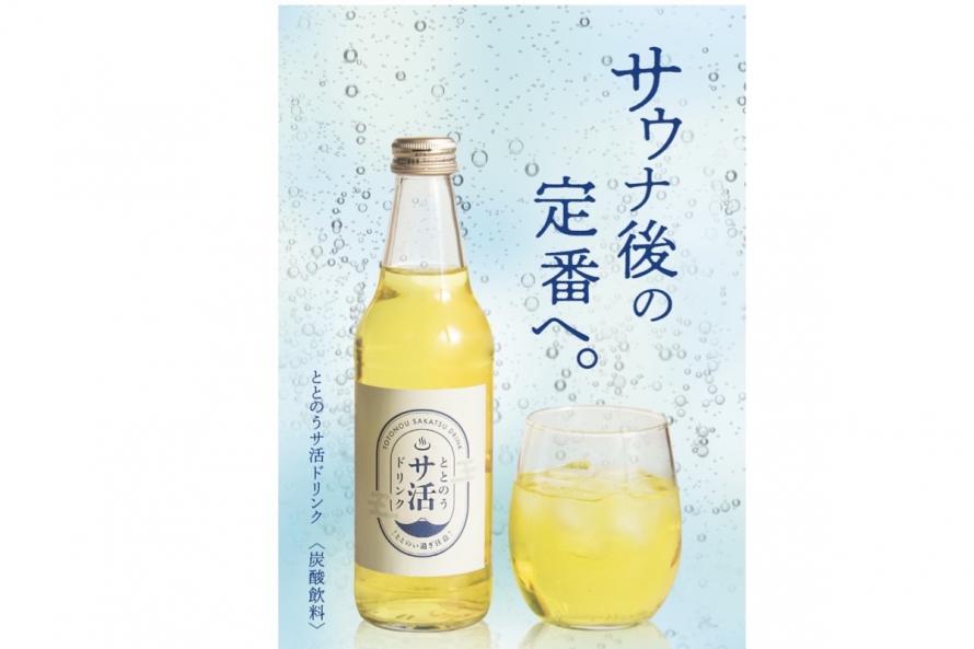 FOREST SAUNA FES 2024 | Peatix