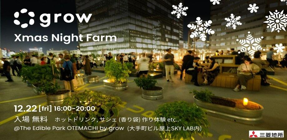 【Xmas Night Farm by grow 2023】 | Peatix