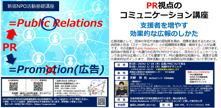 【講座】PR視点のコミュニケーション講座①② | Peatix