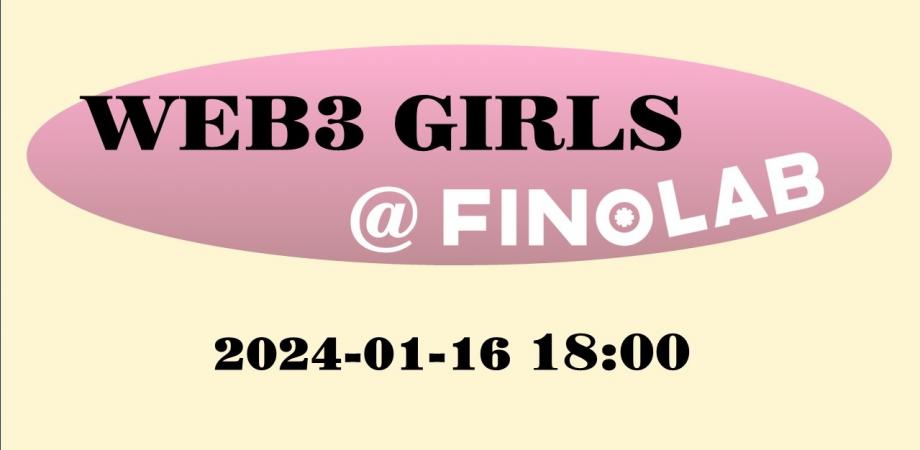 Web3 Girls @ FINOLAB ～あらためて考えるWeb3～ | Peatix