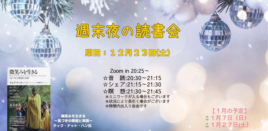 マインドフルネス瞑想を学ぶ会 #13 | Peatix