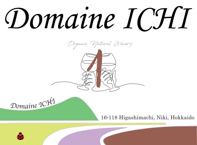 2024 冬のワインパーティ in NIKI 『仮面葡萄会』 | Peatix