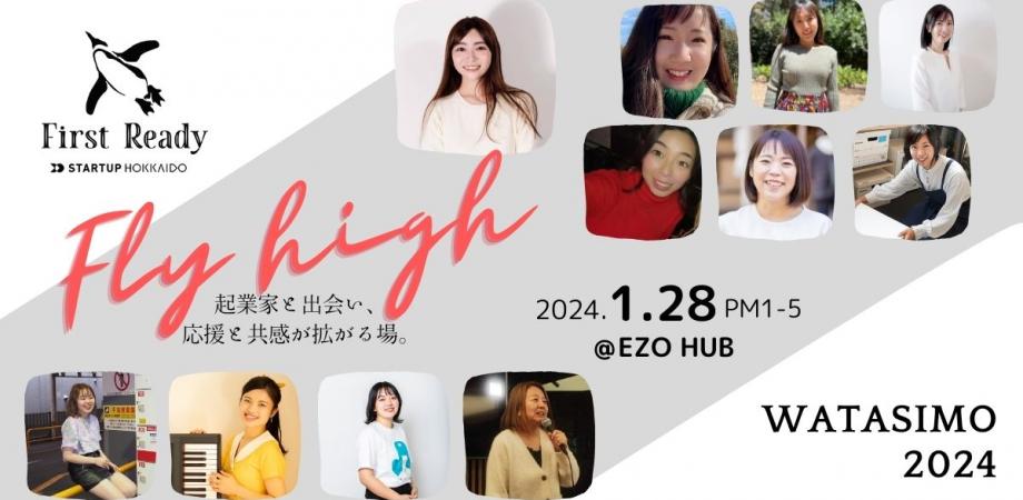 起業家プレゼンイベント Fly high | Peatix