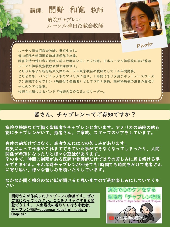 第30回STLAP研究会(スカイツリーライン薬物療法研究会） | Peatix