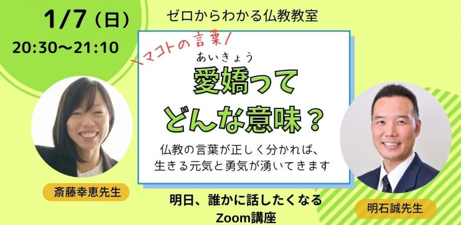 ゼロからわかる仏教教室 #17 | Peatix